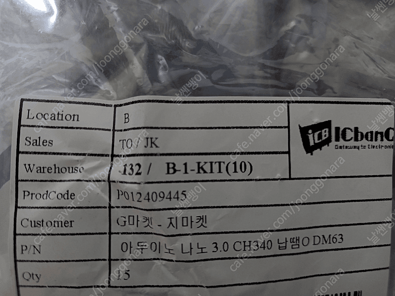 아두이노 나노 3.0 CH340 DM63 X 10개 | 키보드/마우스/스피커 | 중고나라