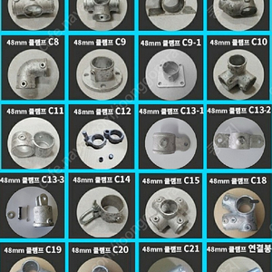 48mm 파이프 중고거래 | 중고나라