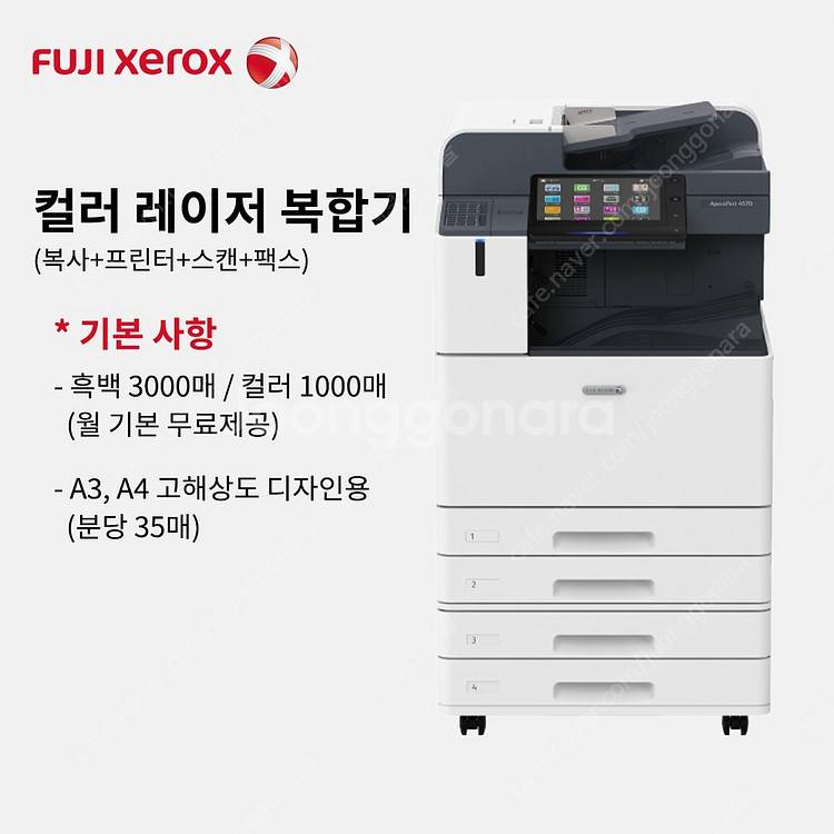 새제품 복합기렌탈임대 A3a4 컬러레이저복합기 키보드마우스스피커 중고나라