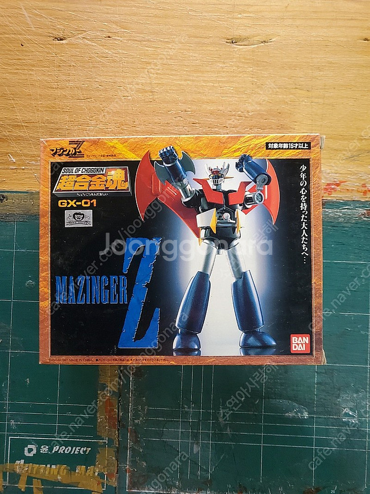 초합금 마징가 GX01, GX01B 일괄 판매합니다. | 중고나라 카페에서 운영하는 공식 사이트
