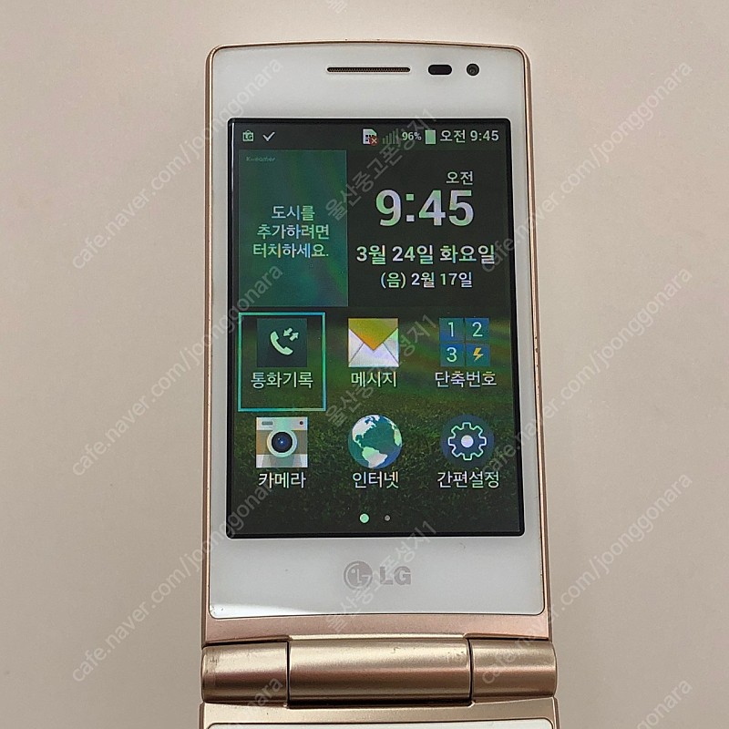 [울산중고폰] 기능정상 LG와인 스마트폴더 (T480)... | 삼성 | 중고나라