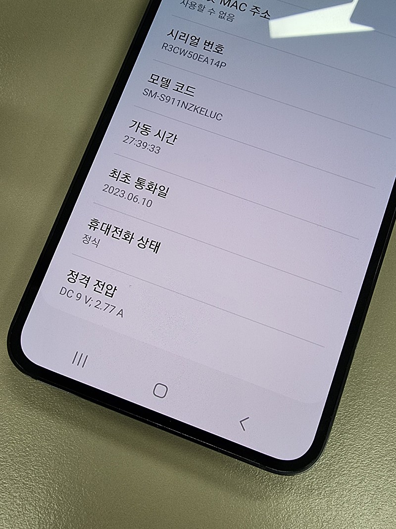 (특SSS급) 갤럭시 S23 256G 블랙 23년 6월... | 스마트폰 | 중고나라