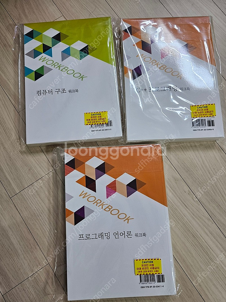 방송통신대 프로그래밍 언어론 C 프로그래밍 학습교육 중고나라
