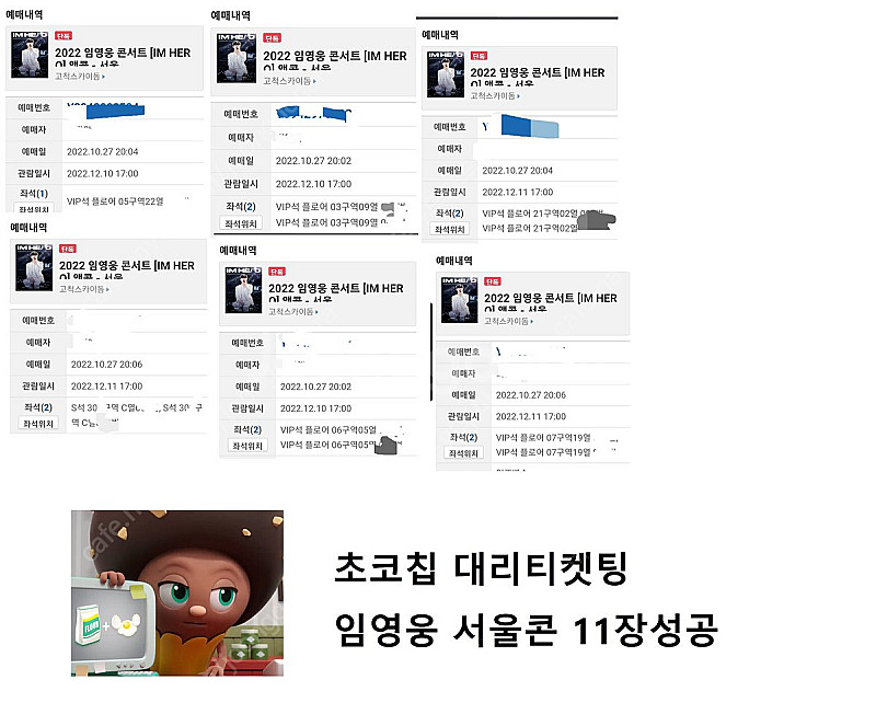 Vip 슈가 콘서트 양도합니다 중고나라 카페에서 운영하는 공식 사이트