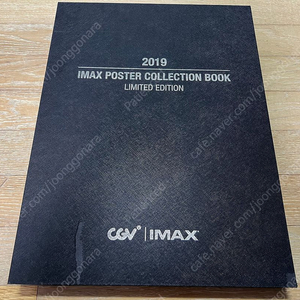 아이맥스 포스터 북 중고거래 | 중고나라
