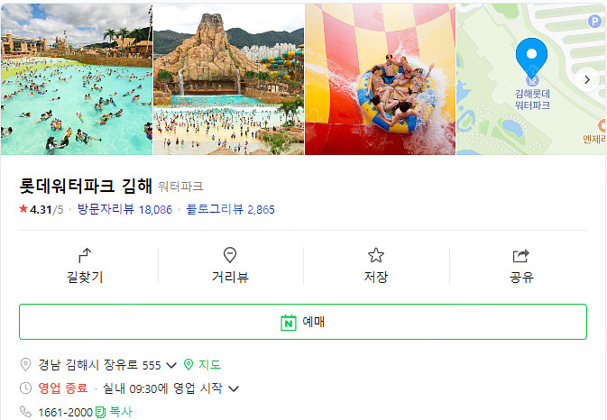 김해 롯데워터파크 골드시즌 종일권 입장티켓 2장성인아 기타 티켓쿠폰이용권 중고나라