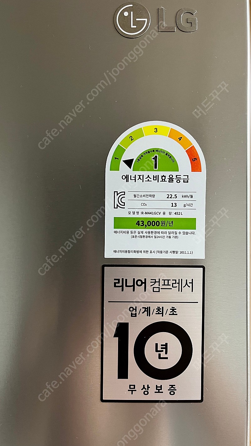 LG 452리터 냉장고 R-M441GCV 팝니다. | 냉장고 | 중고나라
