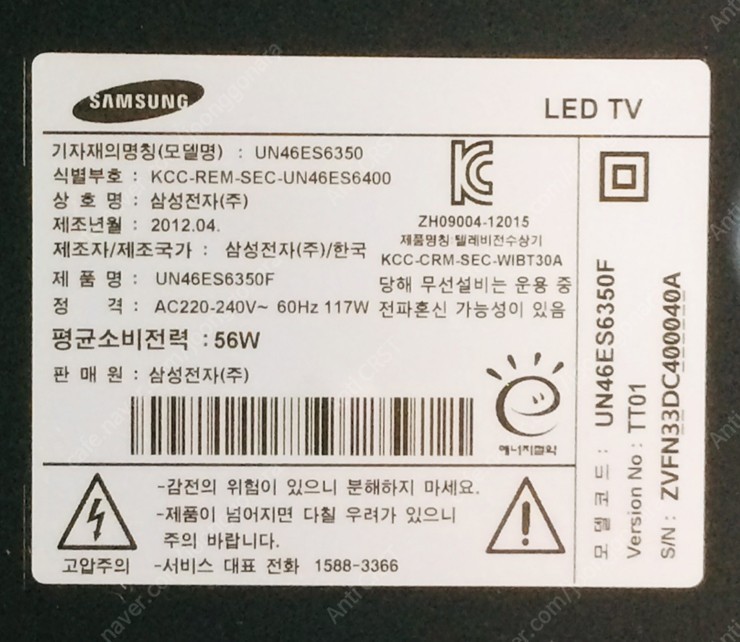 삼성 46인치 SMART-TV UN46ES6350 | TV | 중고나라