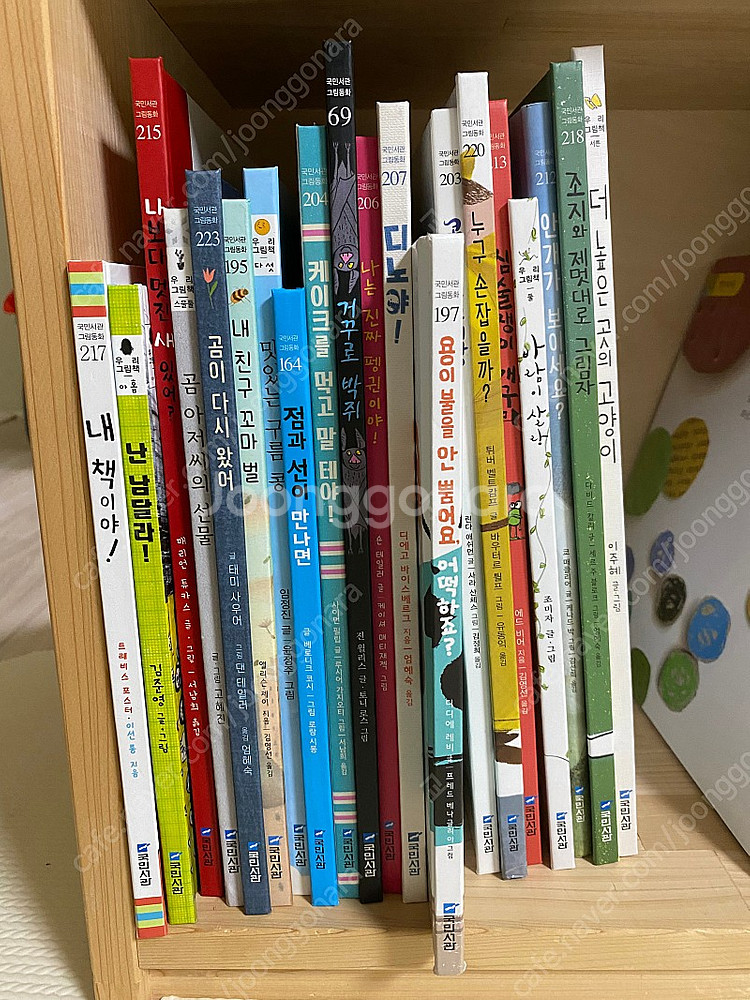 국민서관 베스트 그림책 20권 유아동도서음반 중고나라