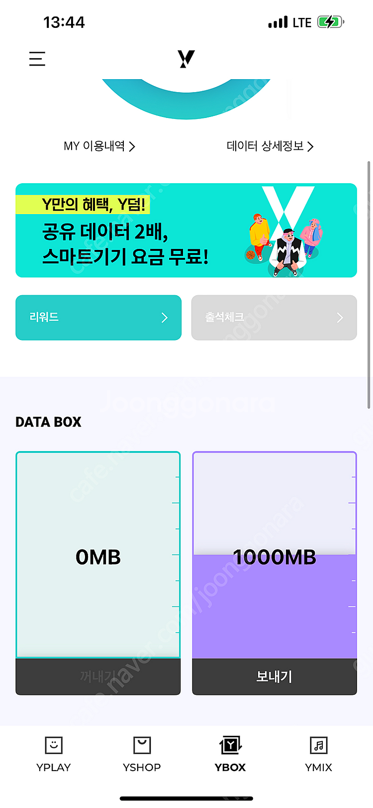 KT 데이터 2GB | 기타 티켓/쿠폰/이용권 | 중고나라