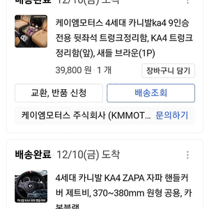 ka4 트렁크 중고거래 | 중고나라