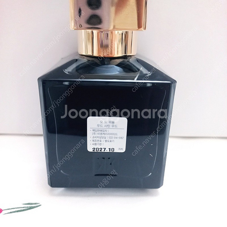 메종 프란시스 커정 우드 사틴무드 오 드 퍼퓸 70ml 향수 중고나라