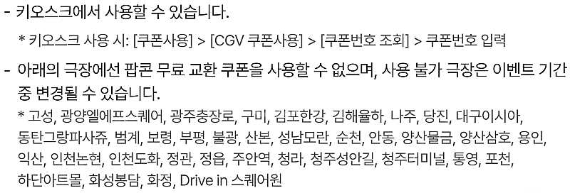 CGV 팝콘 M (1,500) | 티켓 | 중고나라