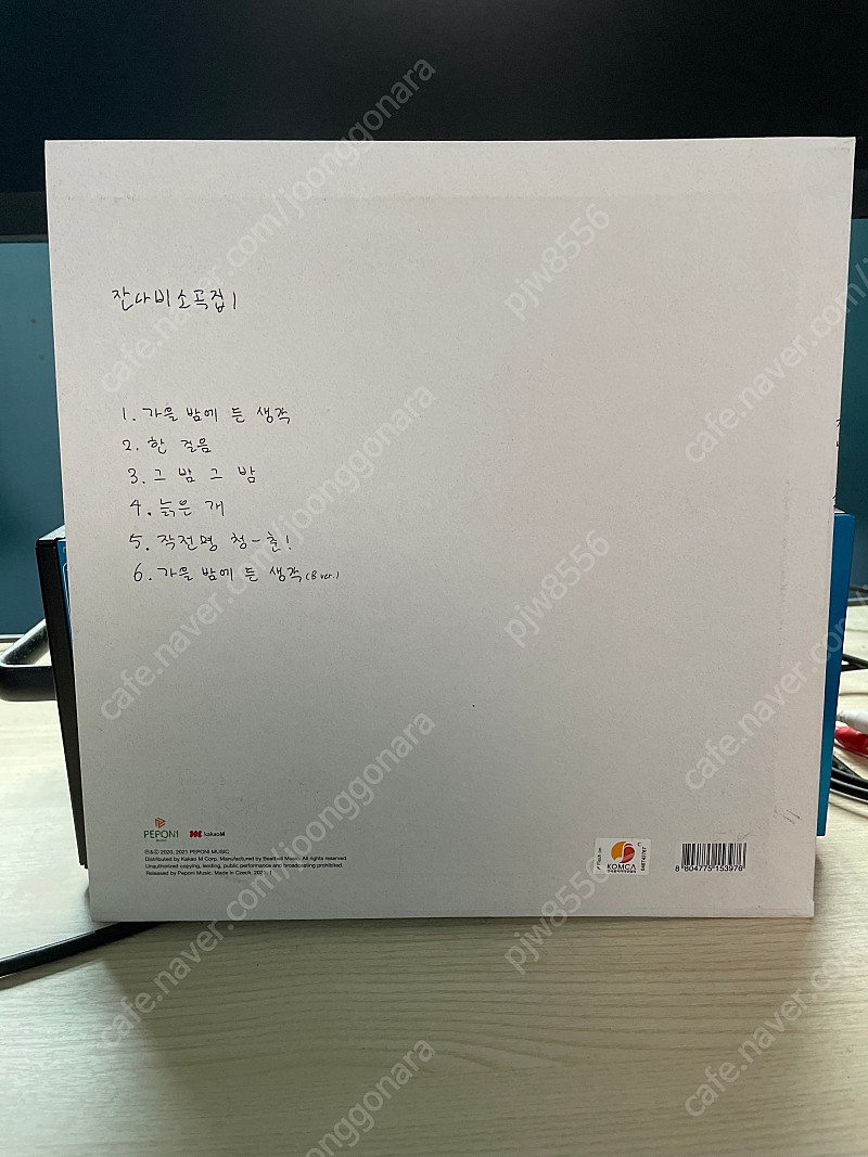 잔나비 소곡집 1 LP 블랙 | 예술작품/골동품/수집 | 중고나라