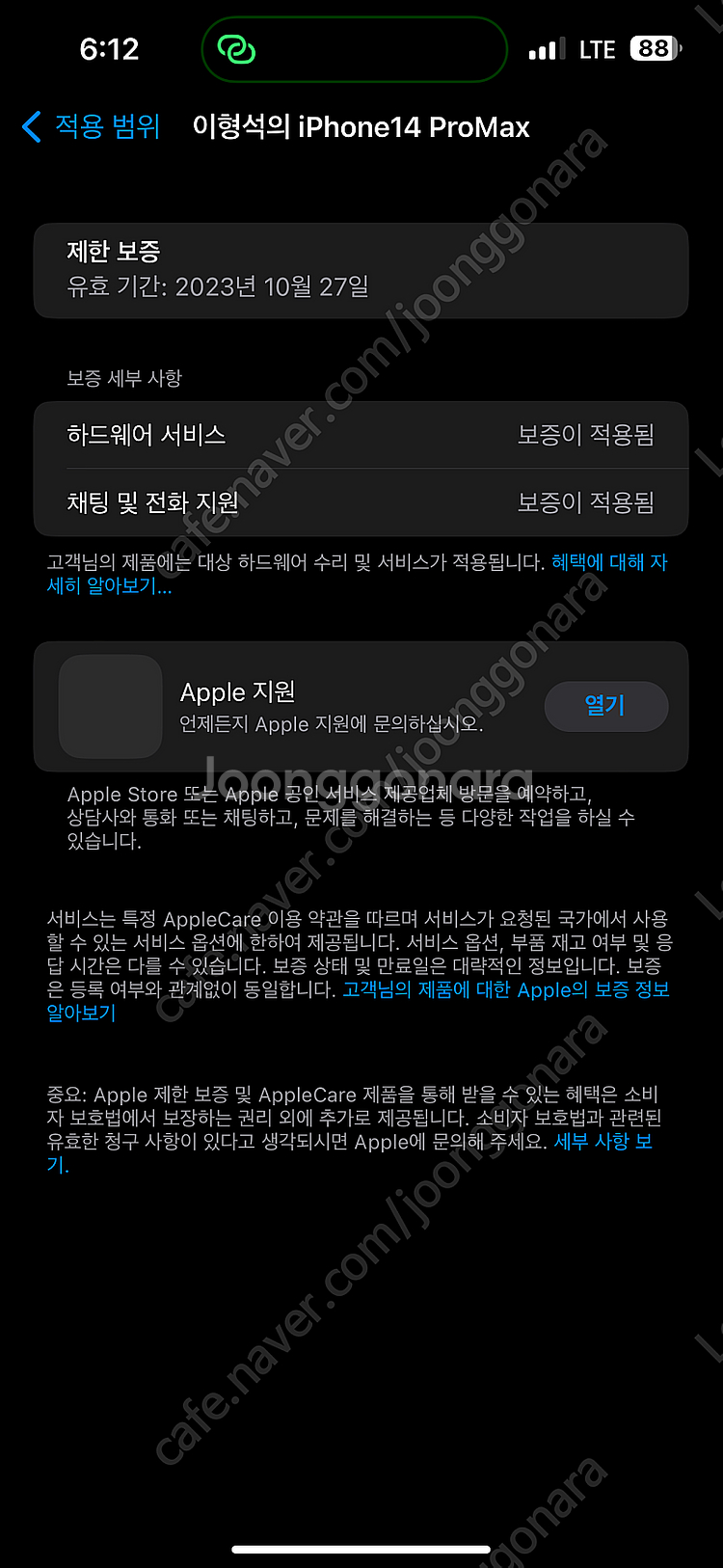 자급제 아이폰14 프로맥스 실버 128gb 판매합니 스마트폰 중고나라