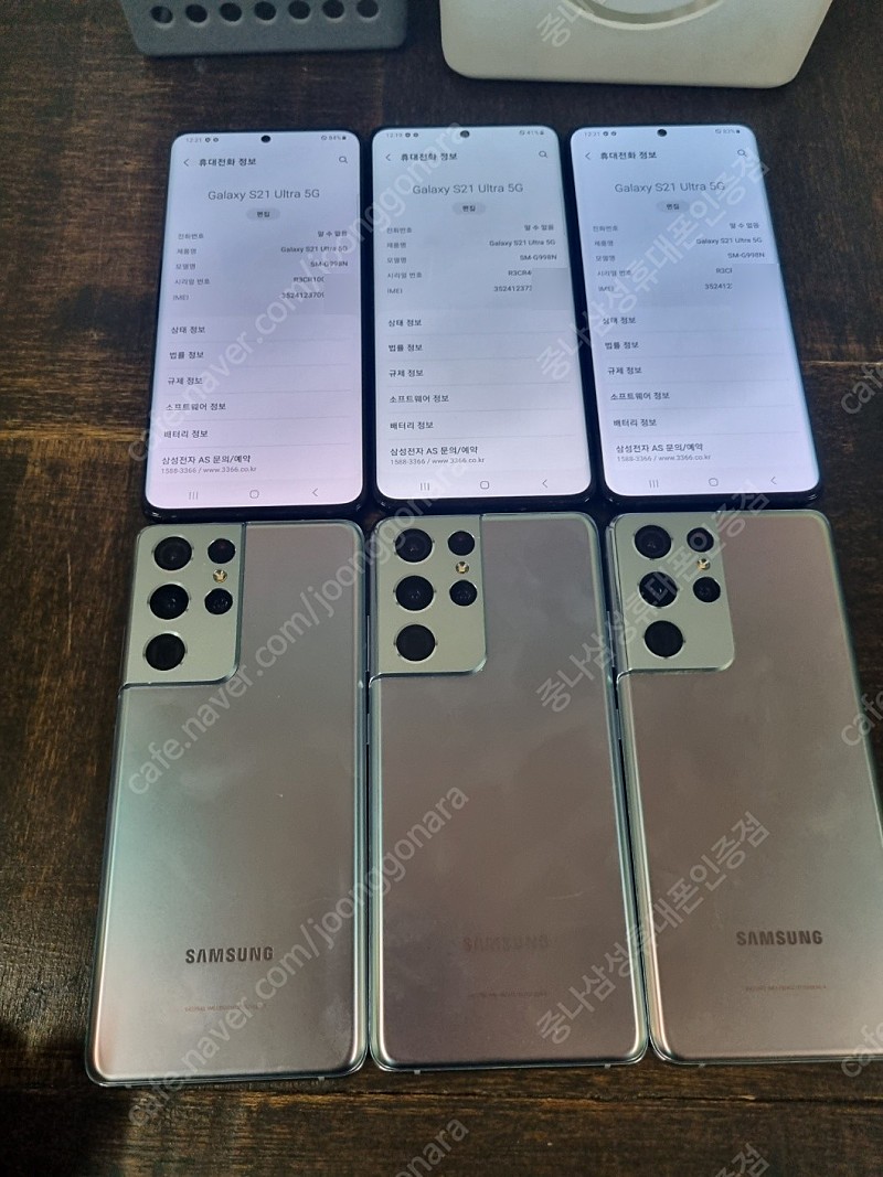 갤럭시 S21울트라 256기가 AA급 6대만떨이판매합니... | 삼성 | 중고나라