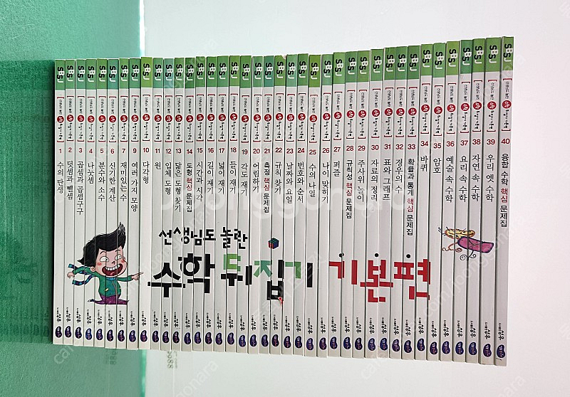 성우주니어 선생님도 놀란 초등 수학뒤집기기본편특a급 유아동도서음반 중고나라