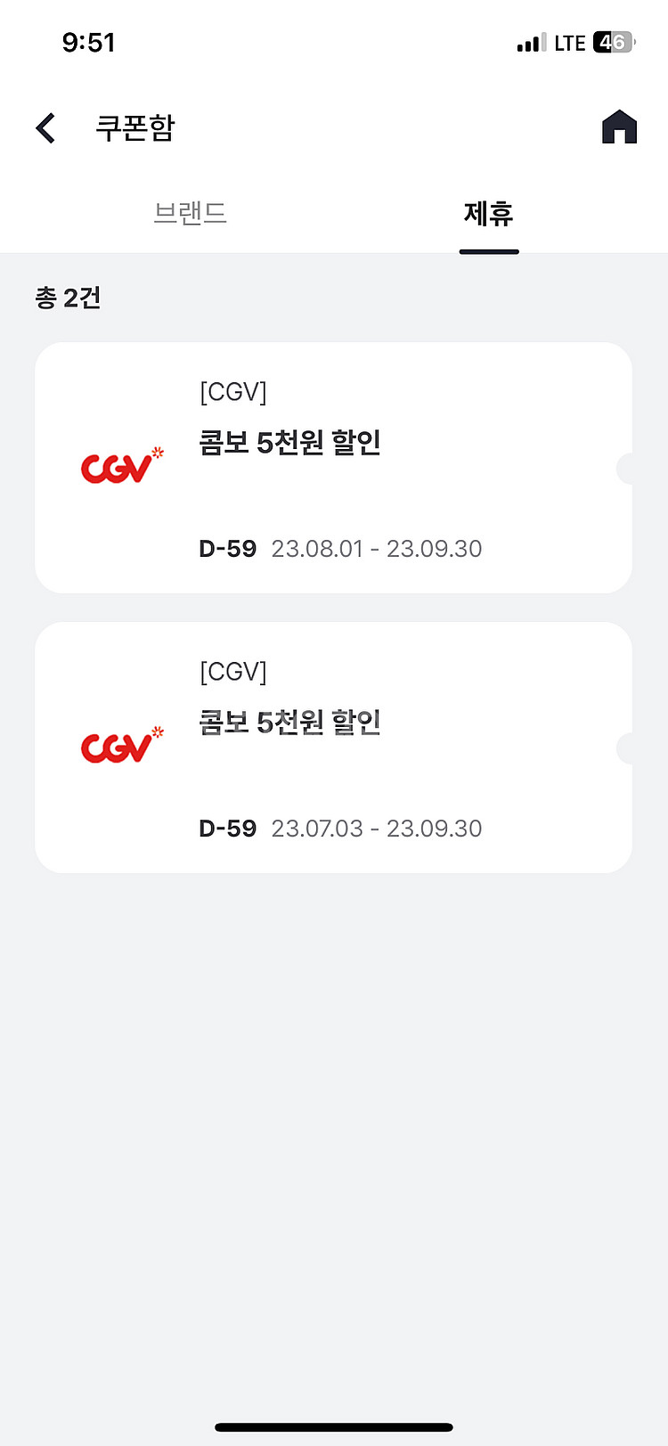 [CGV]콤보 5천원 할인쿠폰(2500원) | 티켓 | 중고나라