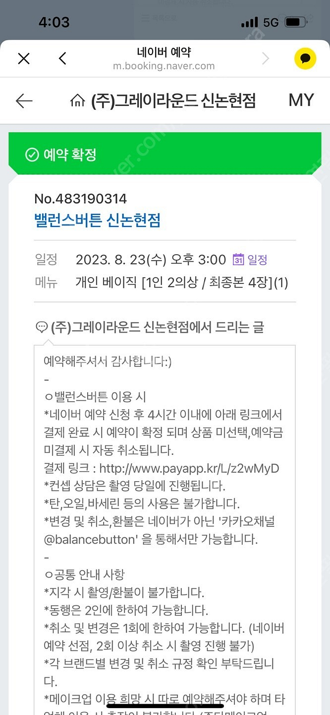 8 23 1500 밸런스버튼 신논현점 바디프로필 헬스용품 중고나라