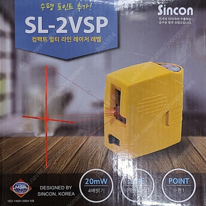 신콘레이저 레벨기 중고거래 | 중고나라