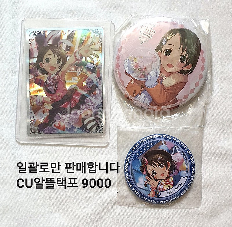 반택포 사사키 치에 굿즈 아이돌마스터 아이마스 데 중고나라 카페에서 운영하는 공식 사이트