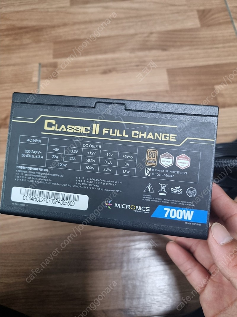 마이크로닉스 클래식2 풀체인지 700w 팔아요 | CPU/메인보드 | 중고나라
