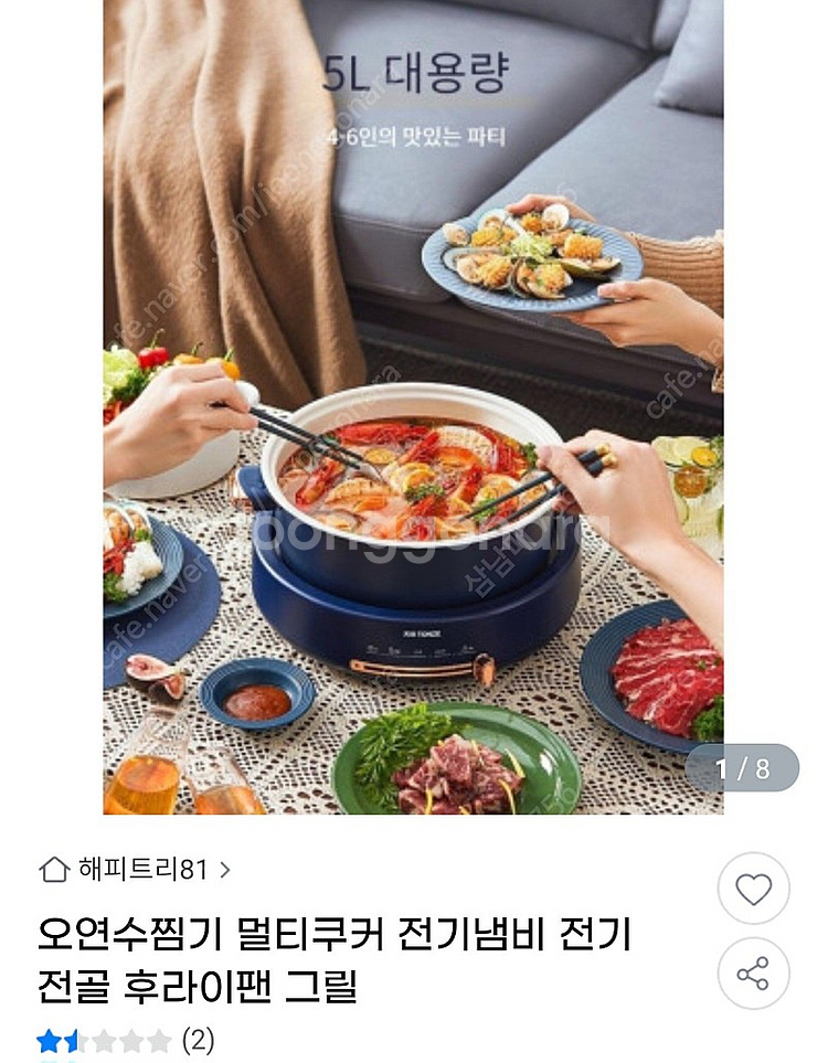 오연수찜기 멀티쿠커 전기냄비 냉장고 중고나라