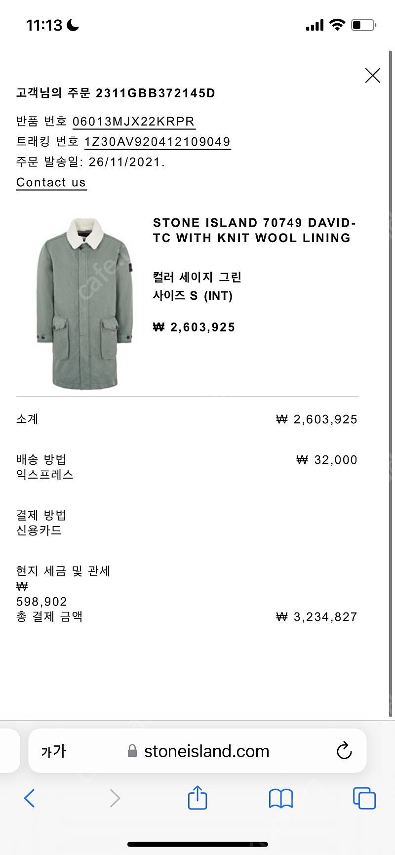 스톤아일랜드 21fw 70749 david tc 양털코... | 남성의류 | 중고나라