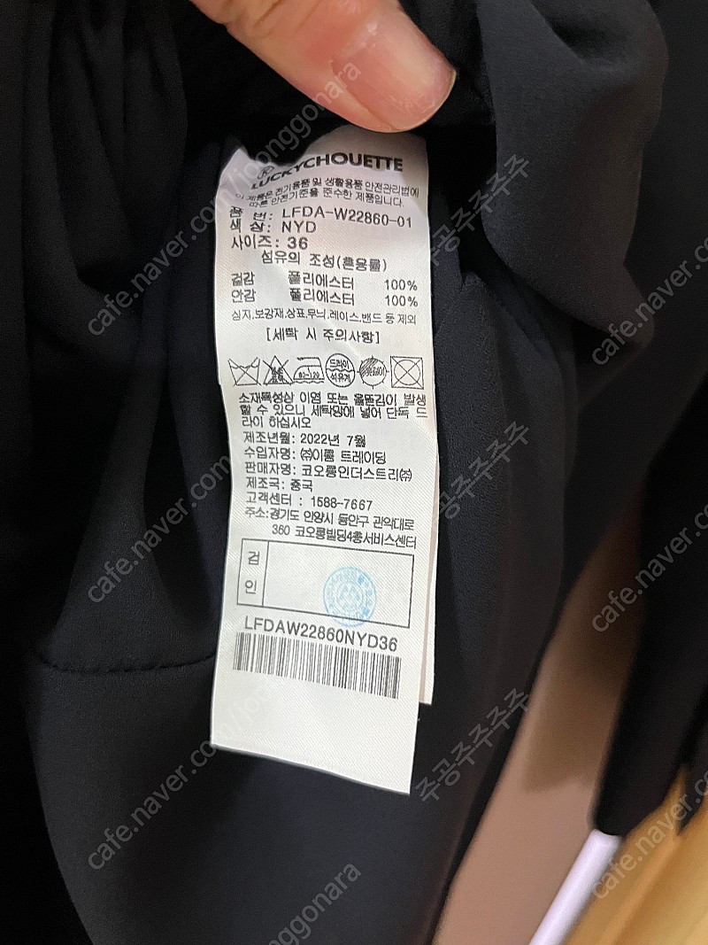 럭키슈에뜨 22FW 롱원피스 36사이즈(새상품) | 기타 수입명품 | 중고나라