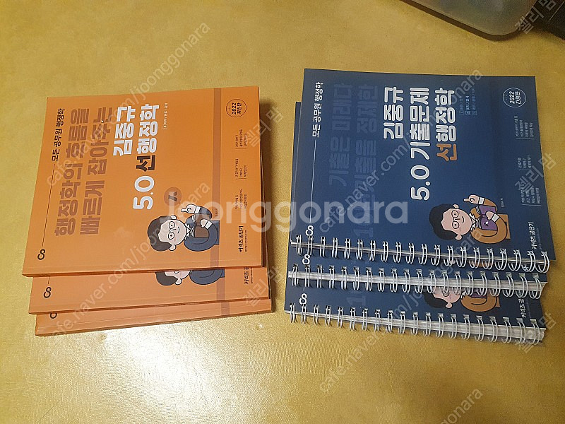 새책 김중규 행정학 기본서기출문제집 필기노트 학습교육 중고나라