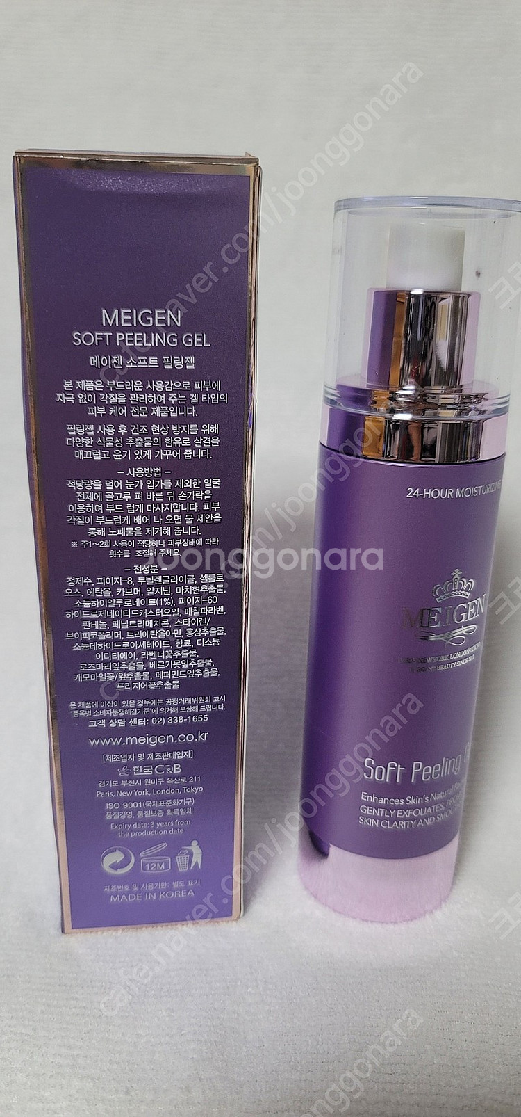 마이젠 소프트 필링젤 헤어바디 중고나라