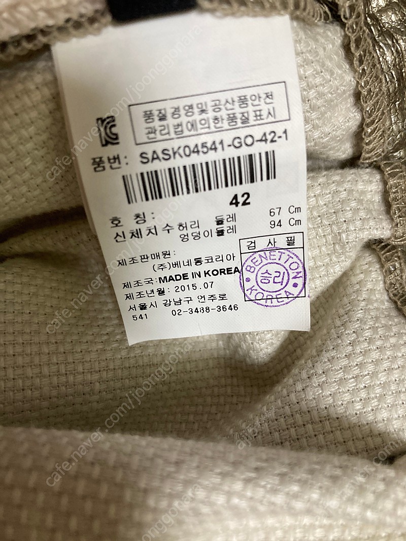 시슬리스커트 기타 수입명품 중고나라