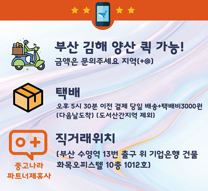 부산 김해 갤럭시S23플러스 핑크 53만원 KT 23년... | 삼성 | 중고나라