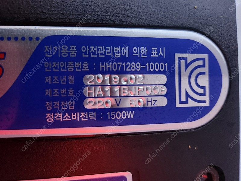 후지 냉동 육절기 (hfs-350s) 팔아요 | 냉장고 | 중고나라