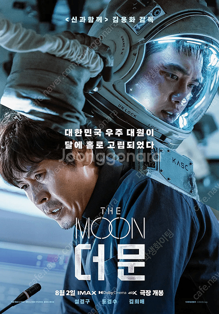 cgv 더문 1인당 7500원에 판매합니다 (재고2장) | 기타 티켓/쿠폰/이용권 | 중고나라