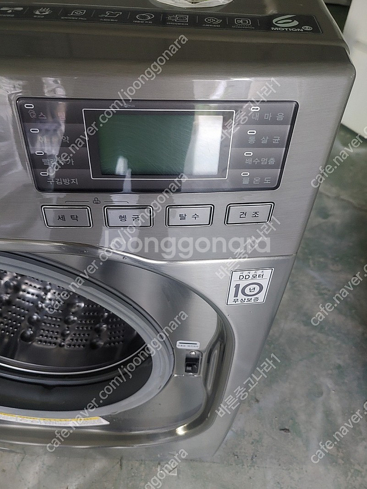 [무료배송설치] 중고드럼세탁기 LG트롬 19KG 메탈형... | 세탁기/건조기 | 중고나라