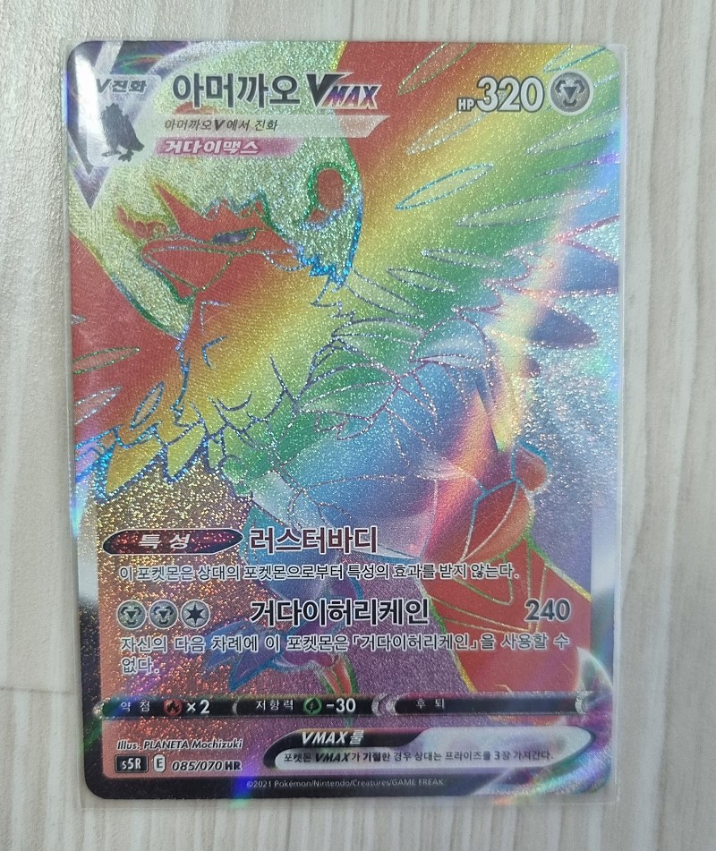 뮤츠GX SSR 아고용GX SSR 아머까오HR 등등 | 키덜트 | 중고나라