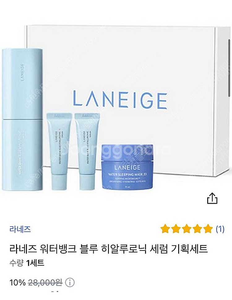 라네즈 워터뱅크 블루 히알루로닉 세럼 기획세트팝니다3 스킨케어 중고나라