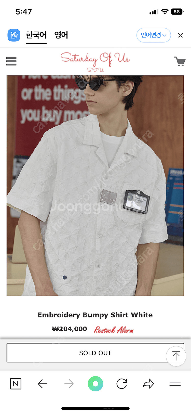 Stu office 엠보더리 범피셔츠 | 남성의류 | 중고나라