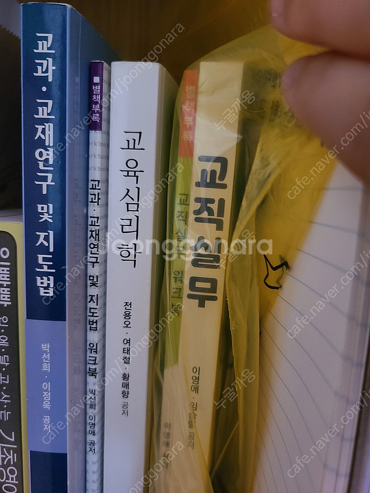 방송통신대 유아교육과 교재 방통대 방송대 학습교육 중고나라