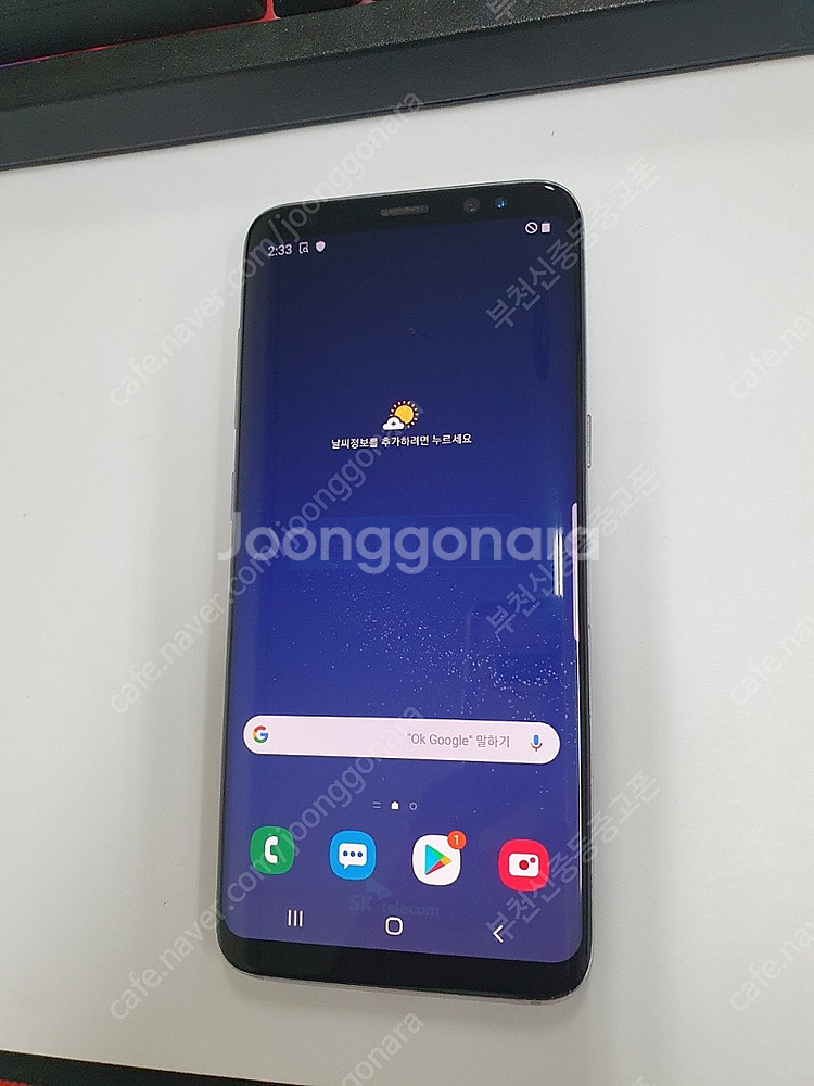 177121 갤럭시S8 SK 저렴한 게임폰 서브폰 프로... | 삼성 | 중고나라