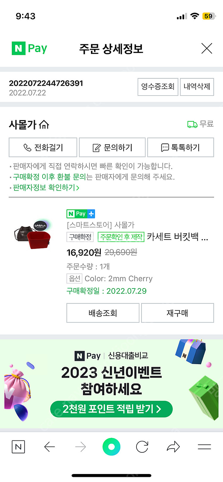 보테가베네타 카세트 버킷백 스몰 이너백 사몰가 숄더백 중고나라