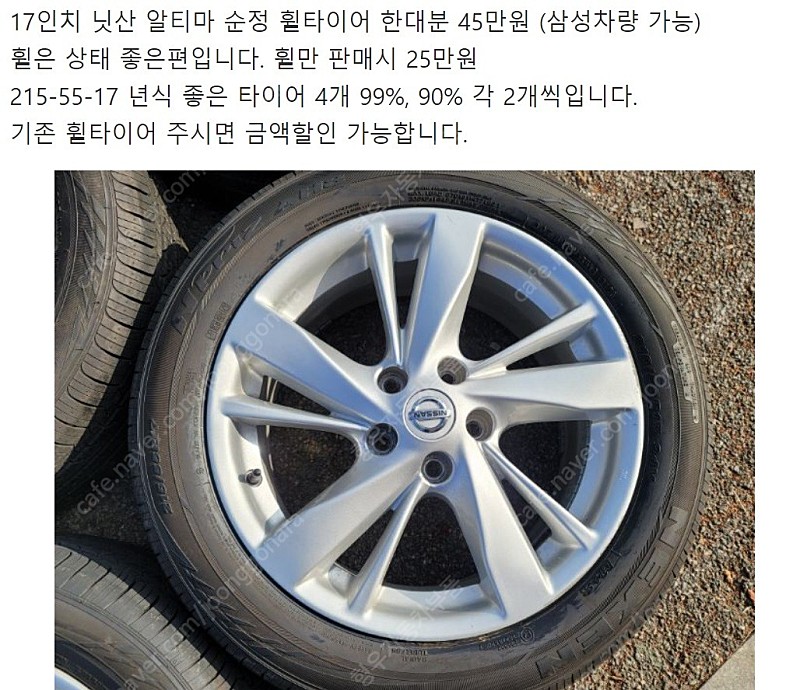 [판매] 삼성 sm3 sm5 sm6 sm7 qm6 및 ... | 휠/타이어 | 중고나라