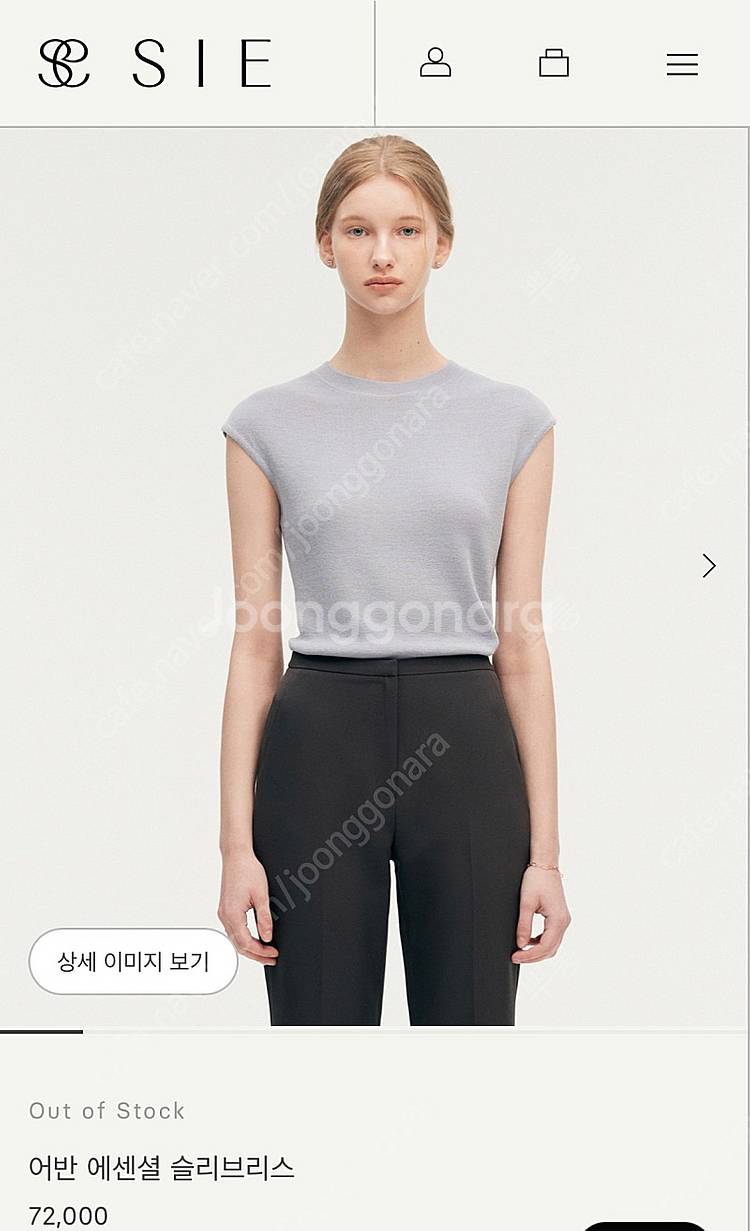 시에 Sie 어반 에센셜 슬리브리스 그레이 판매합니 여성의류 중고나라