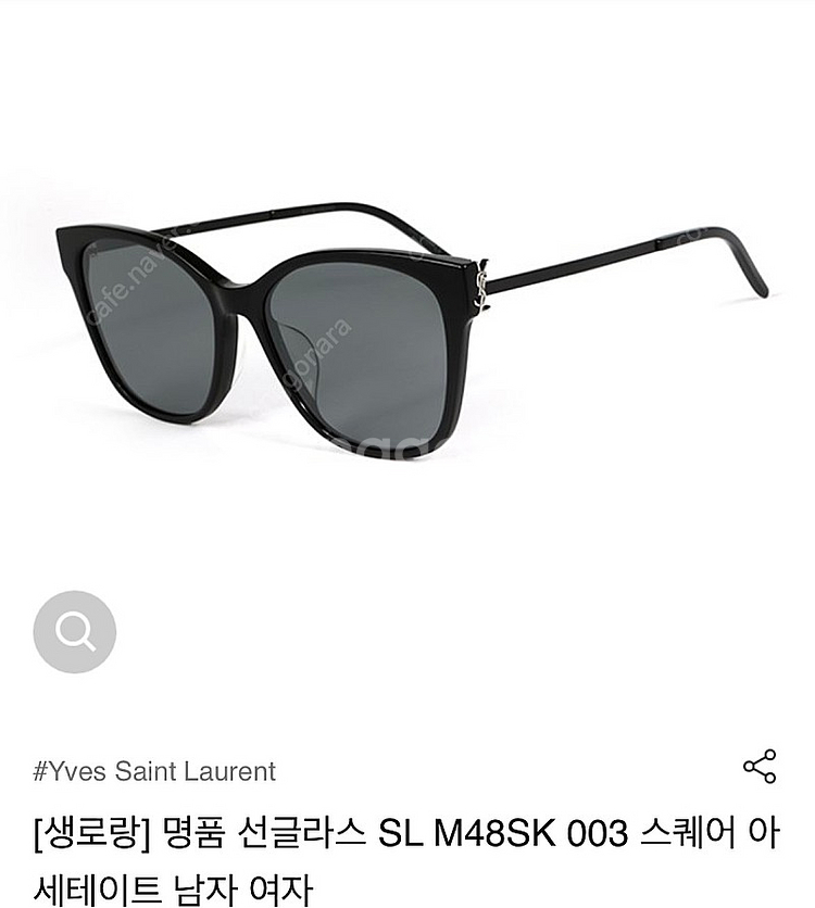 새상품 Ysl 입생로랑선글라스 기타 수입명품 중고나라