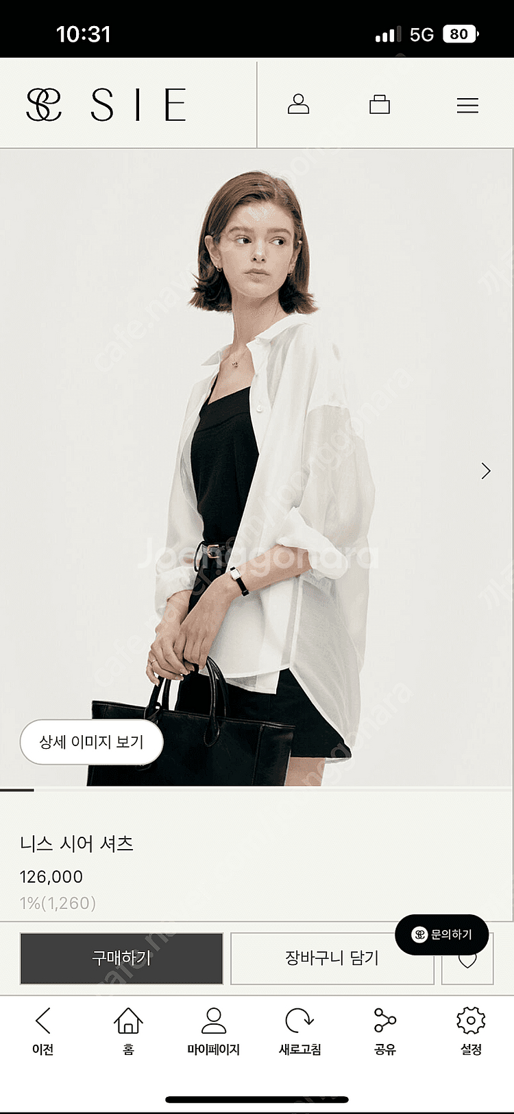시에 Sie 니스 시어 셔츠 중고나라 카페에서 운영하는 공식 사이트