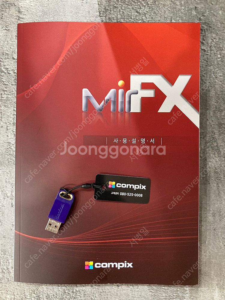 컴픽스(Compix) 문자발생기(자막기) 미르 작업용 ... | 키보드/마우스/스피커 | 중고나라