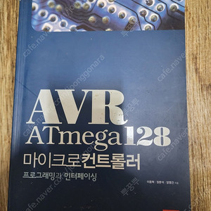 atmega128마이크로컨트롤... | 중고나라