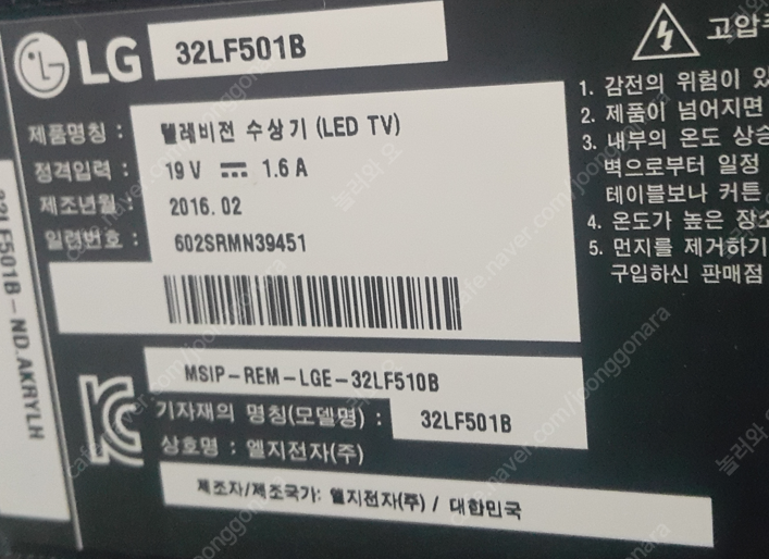 LG 55인치(55UJ6300) 스마트 4K UHD L... | TV | 중고나라