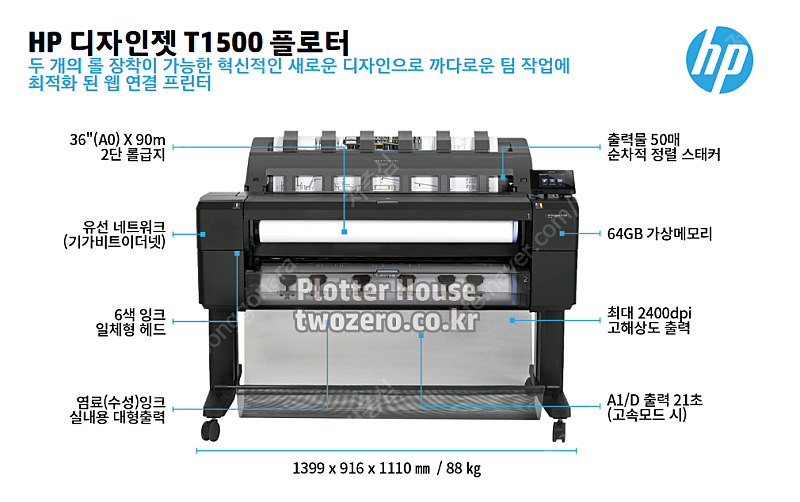 HP T1500-36 중고플로터 판매(새헤드+재생잉크)... | 키보드/마우스/스피커 | 중고나라